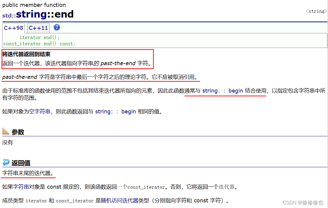 【C++】标准库类型string_c++ string库-CSDN博客