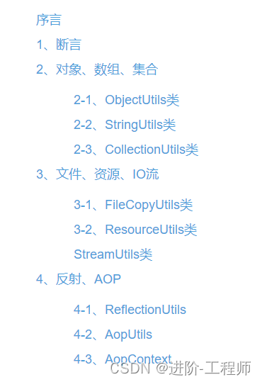 Spring Boot 中常用的工具类_springboot工具类-CSDN博客