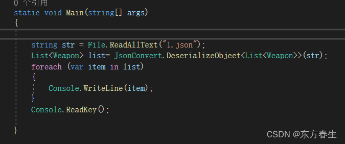 【超级详细】vscode中json的书写格式、解析和使用vscode Json Csdn博客