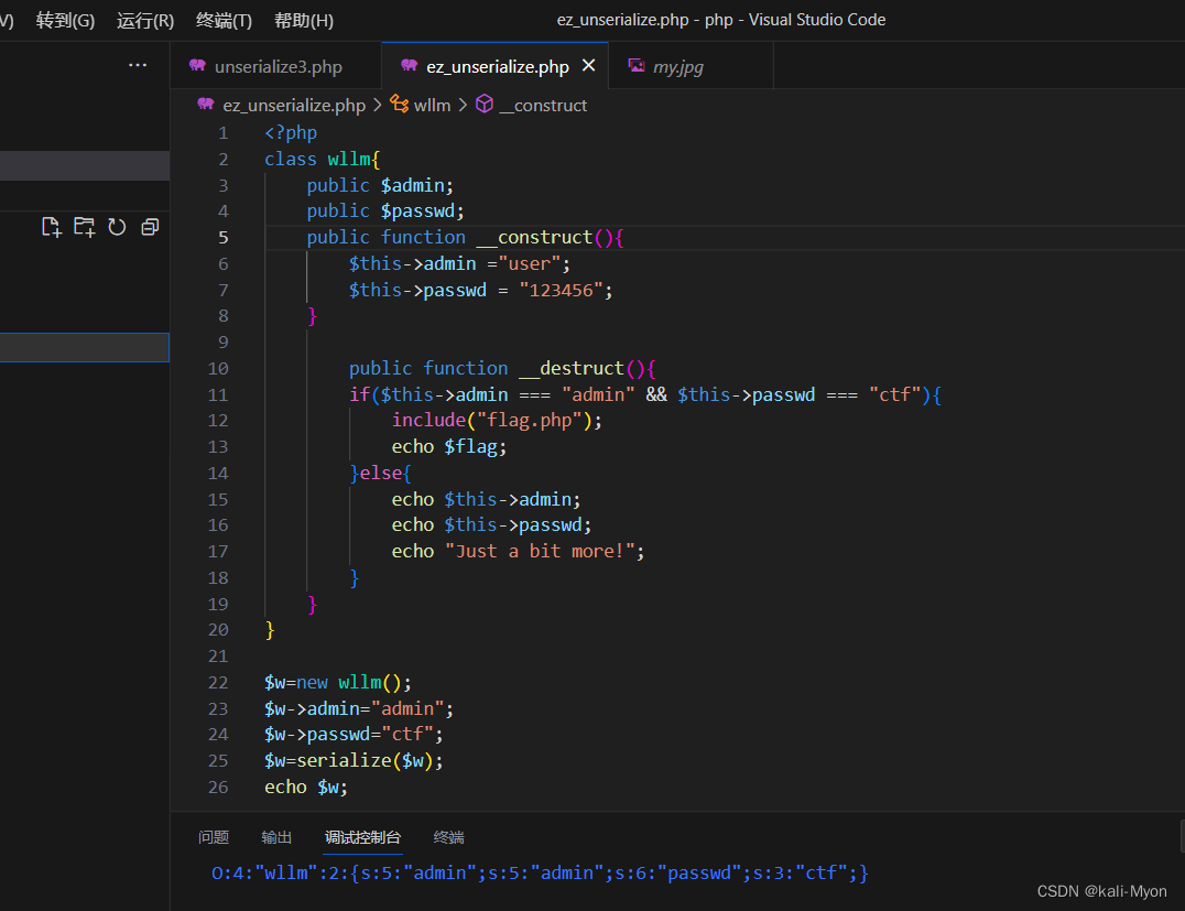 [SWPUCTF 2021 新生赛] ez_unserialize_ctf ezunserialize 空白页-CSDN博客