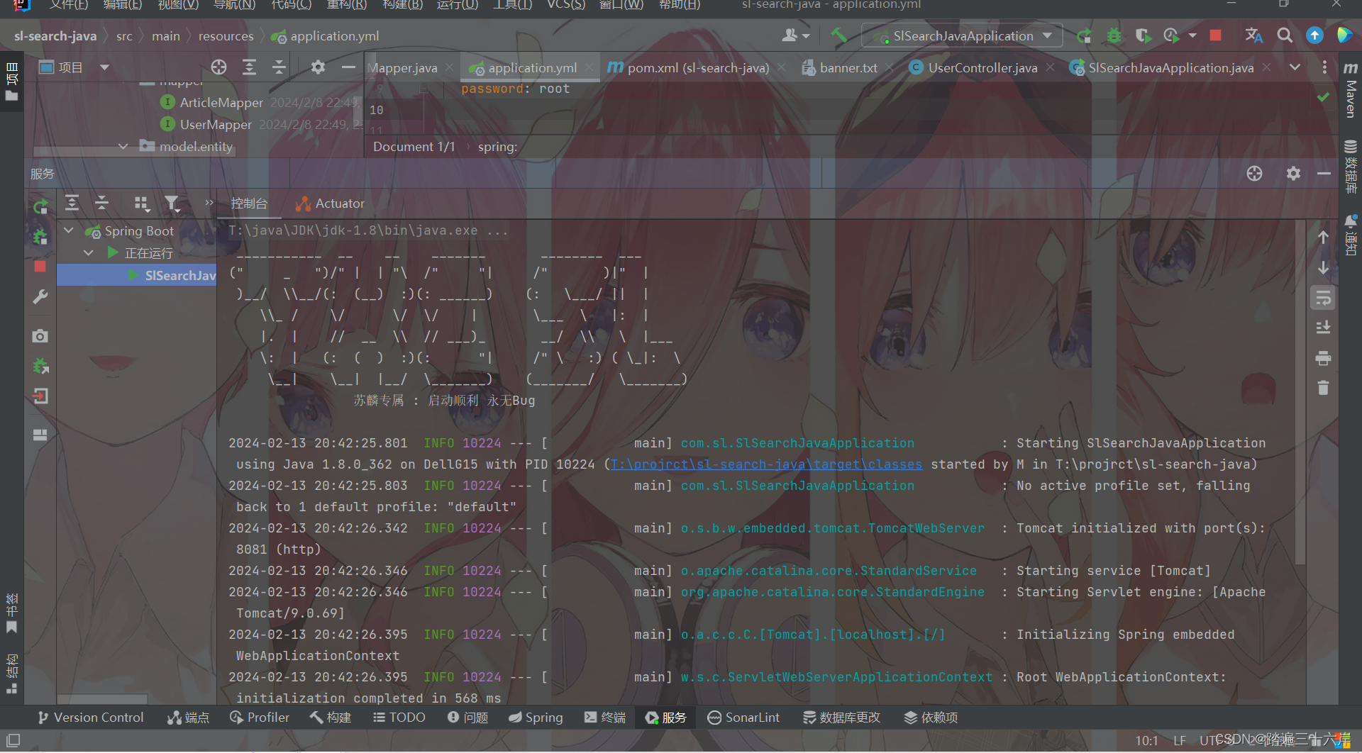 Spring 中修改 Banner_banner spring-CSDN博客