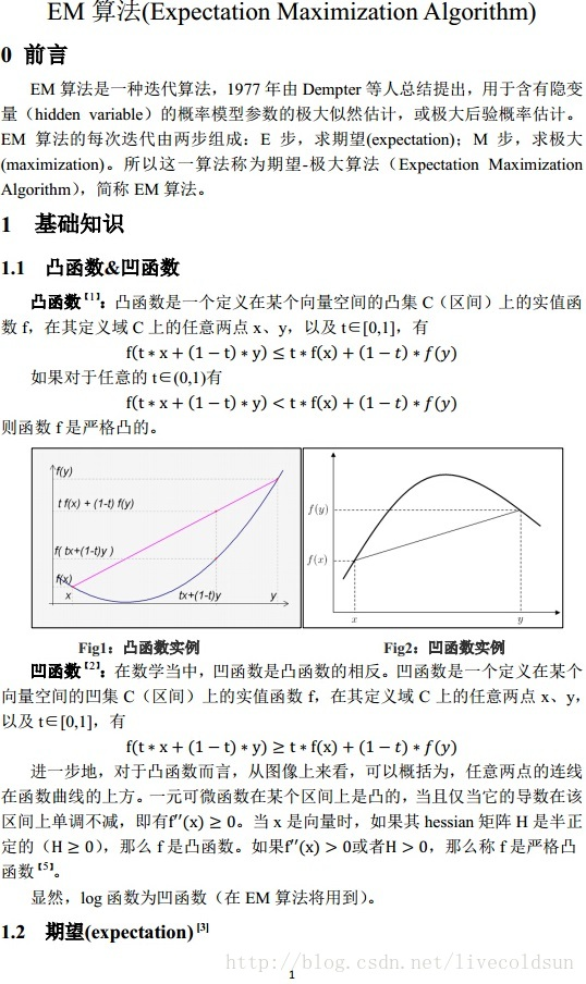 EM（Expectation-Maximization）算法-CSDN博客