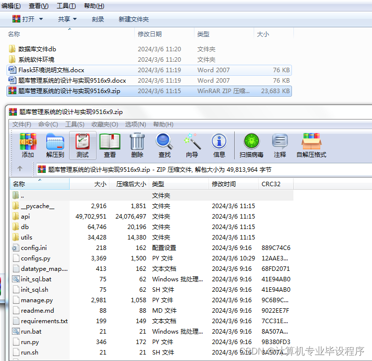基于flask框架的题库管理系统的设计与实现 Pythonmysql论文python高校教师题库 Csdn博客