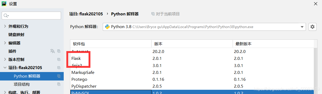 Python Flask：安装、使用_pip flask-CSDN博客