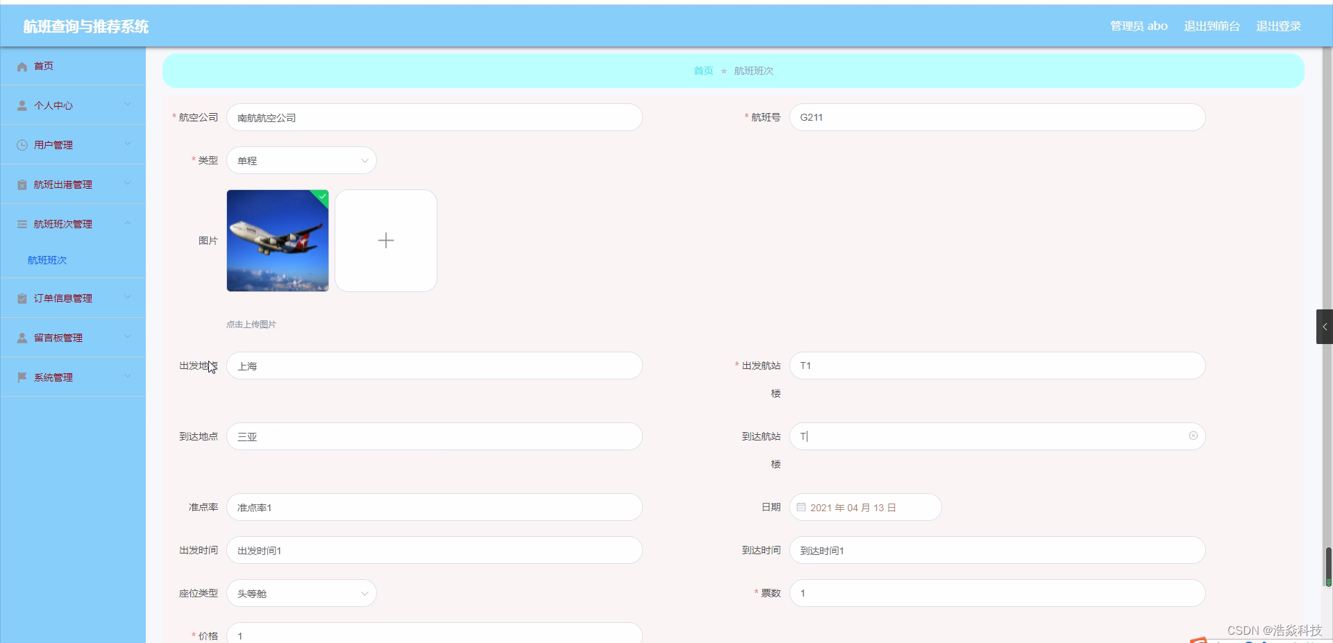 2023最新SSM计算机毕业设计选题大全（附源码+LW）之java民宿平台bwla1-CSDN博客