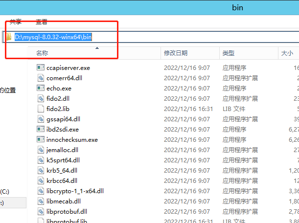 window server 2021 R2安装mysql 8.0.32_windows server 2021-CSDN博客