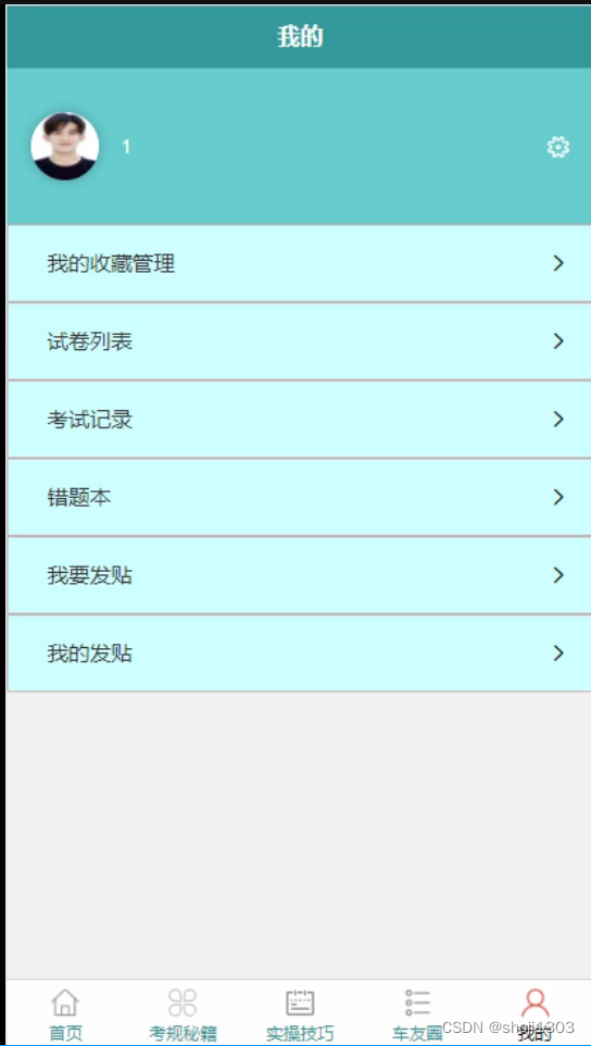 [附源码]计算机毕业设计Python+uniapp驾考助手APP56f5c(程序+lw+APP+远程部署)-CSDN博客