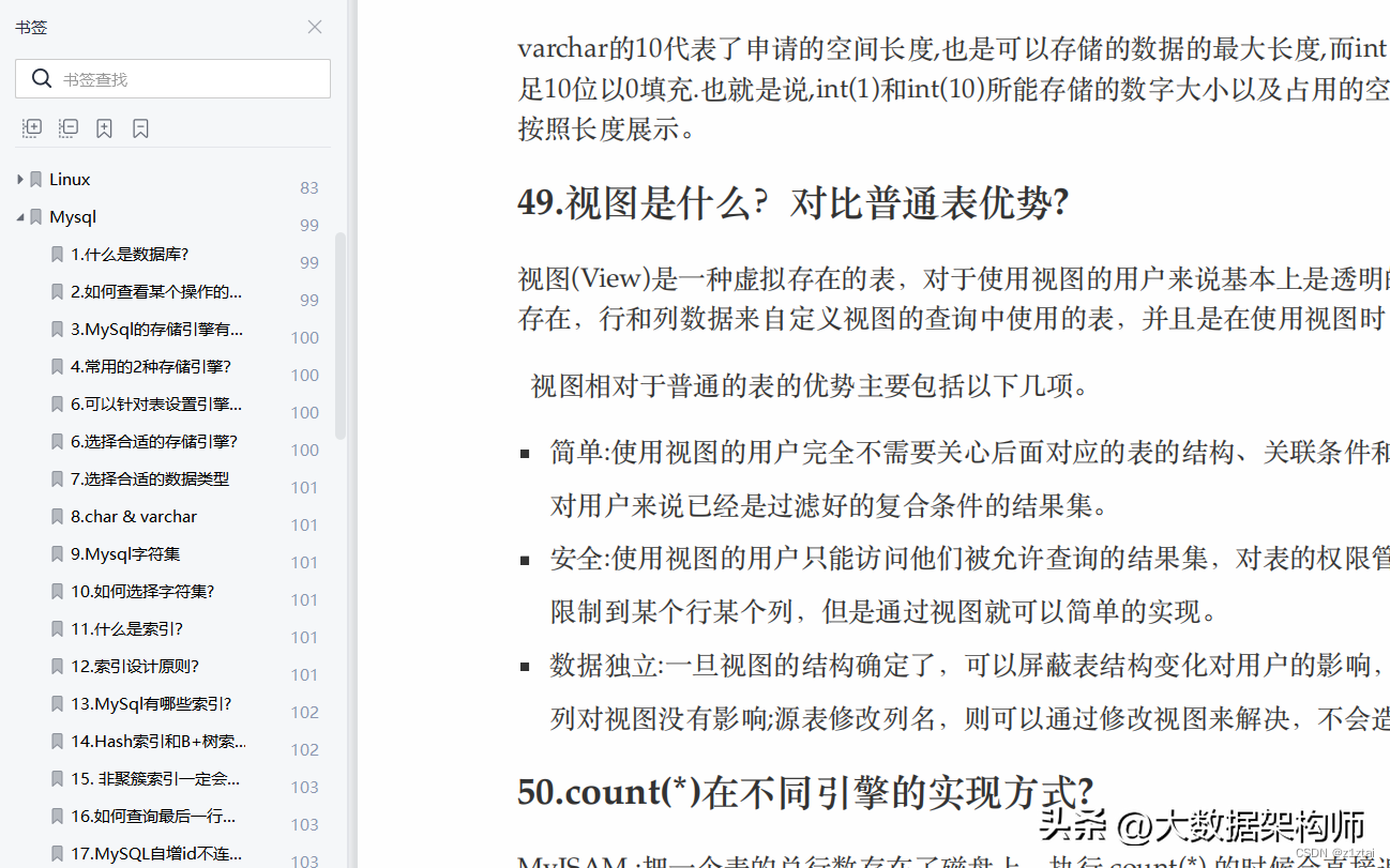 疯狂吊打阿里P8架构师的Java面试笔记，在牛客网狂收offer-CSDN博客