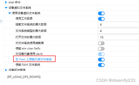 rt-thread 挂载romfs与ramfs_rtthread romfs-CSDN博客