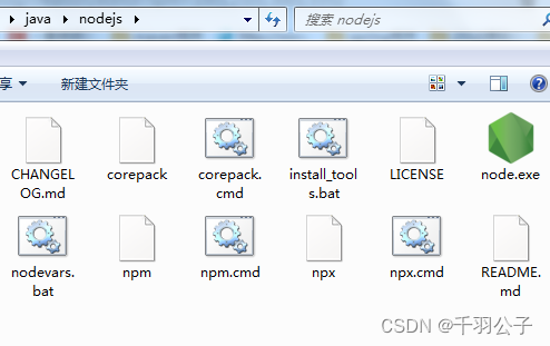 w7安装高版本nodejs_win7安装高版本nodejs-CSDN博客
