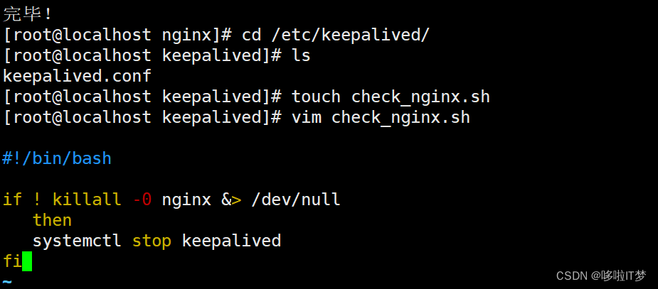 Nginx+KeepAlived高可用负载均衡集群的部署_nginx+keepalived负载集群部署-CSDN博客