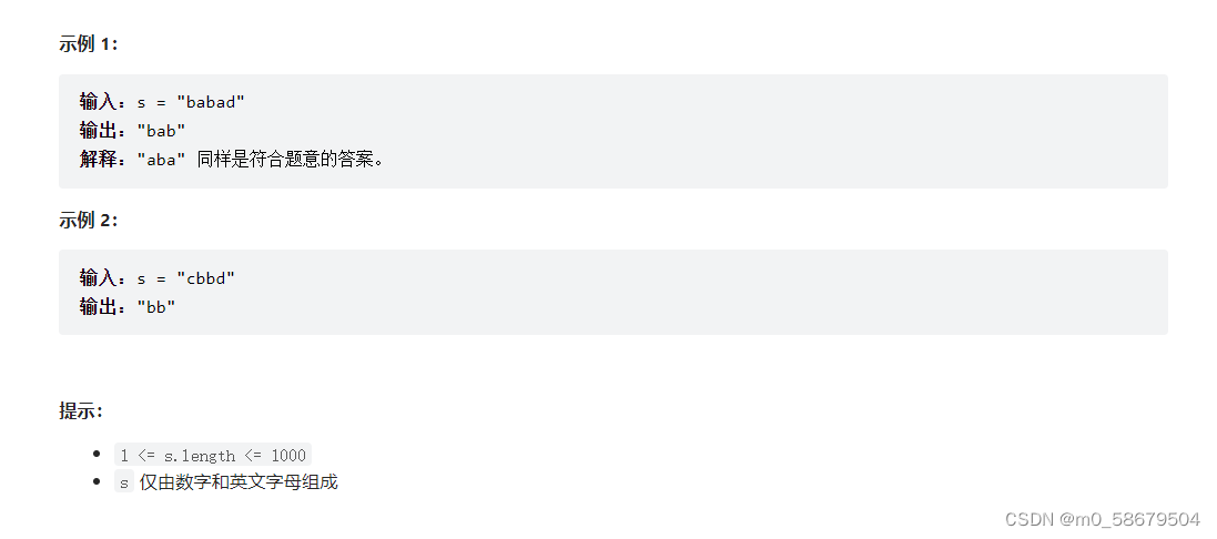 Leetcode——腾讯企业真题 数组与字符串 3最长回文子串给出一个长度为n的字符串串s你可以进行折叠字符串的回文子串操作任意次