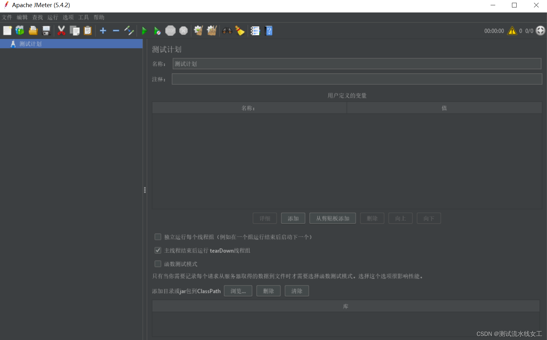 Win10 Jmeter安装与配置详细步骤_jmeter环境配置win10-CSDN博客
