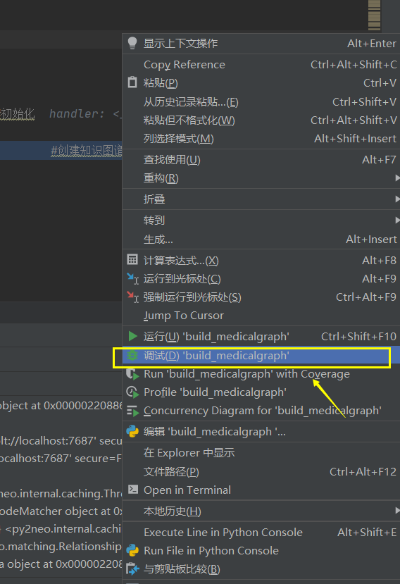 Pycharm debug 的使用 | Pycharm调试代码_pycharm终端启动项目怎么debug-CSDN博客