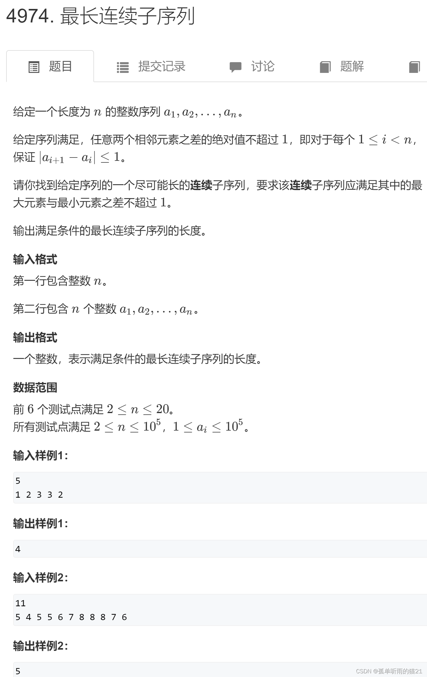 【Acwing周赛】2023.4.29-CSDN博客