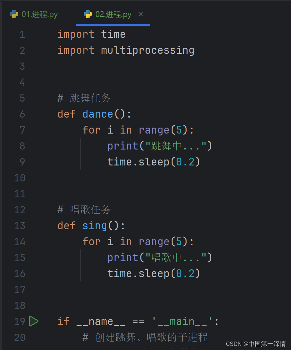 Python高级编程day9.认识进程与线程_python os.kill-CSDN博客