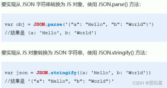 数据交换格式XML和JSON_json2xml-CSDN博客