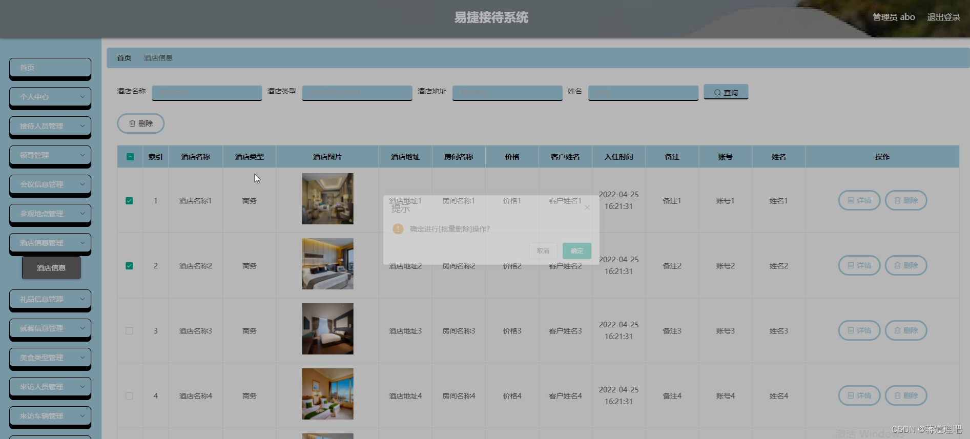 springboot毕设项目易捷接待系统761z7（java+VUE+Mybatis+Maven+Mysql）-CSDN博客