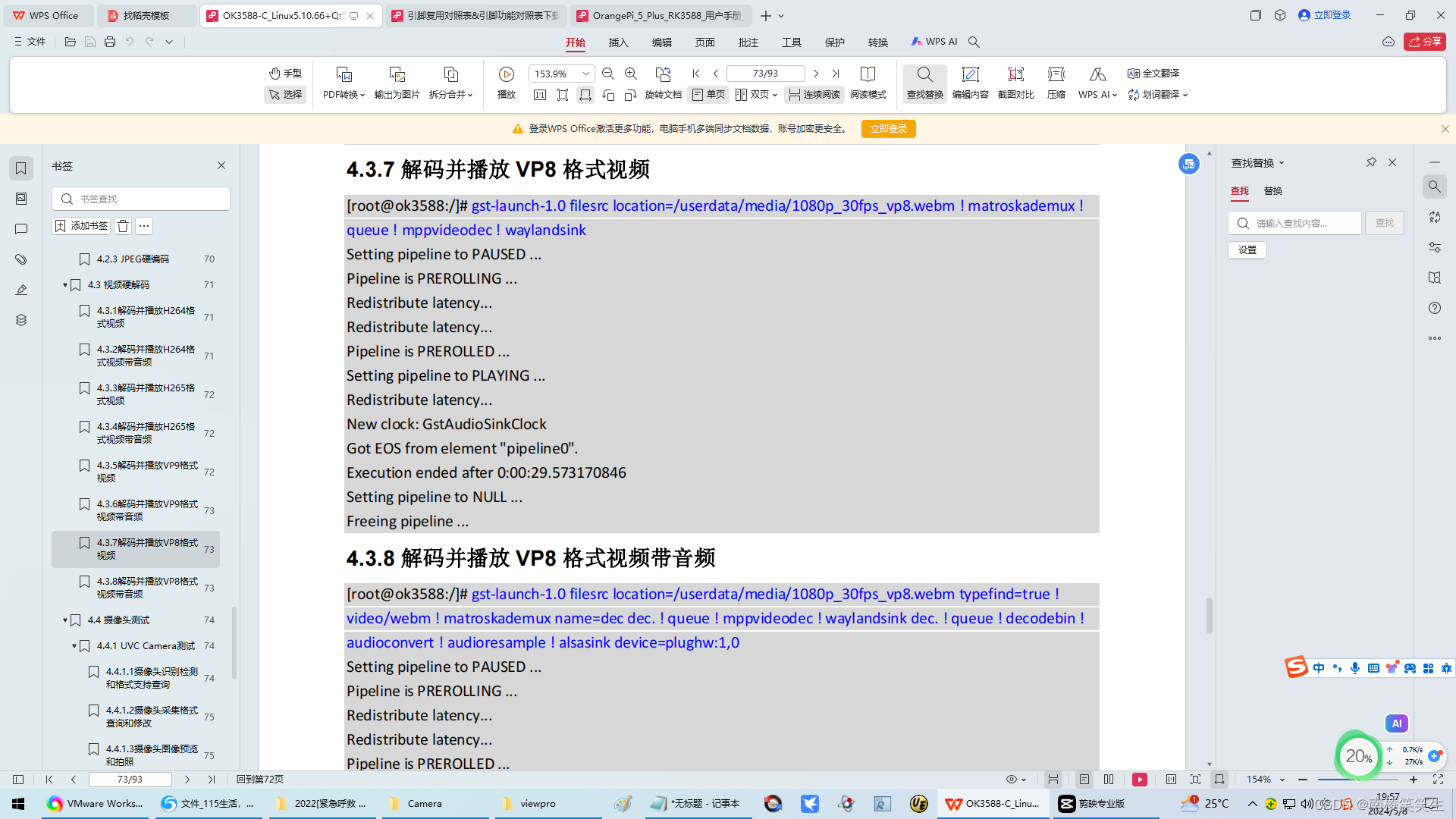 20240508在RK3588的Buildroot系统下播放MP4视频_dwhdmi-rockchip fde80000.hdmi: i2c ...