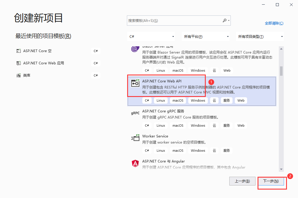 二：使用VS2019 + .net 6创建 webapi 项目-CSDN博客