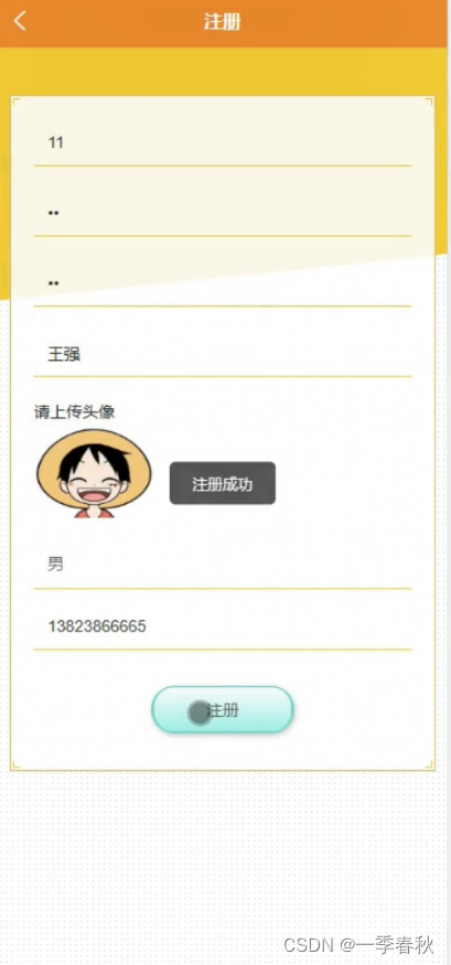 基于springbootvue传统戏曲推广微信小程序的设计与实现 Csdn博客
