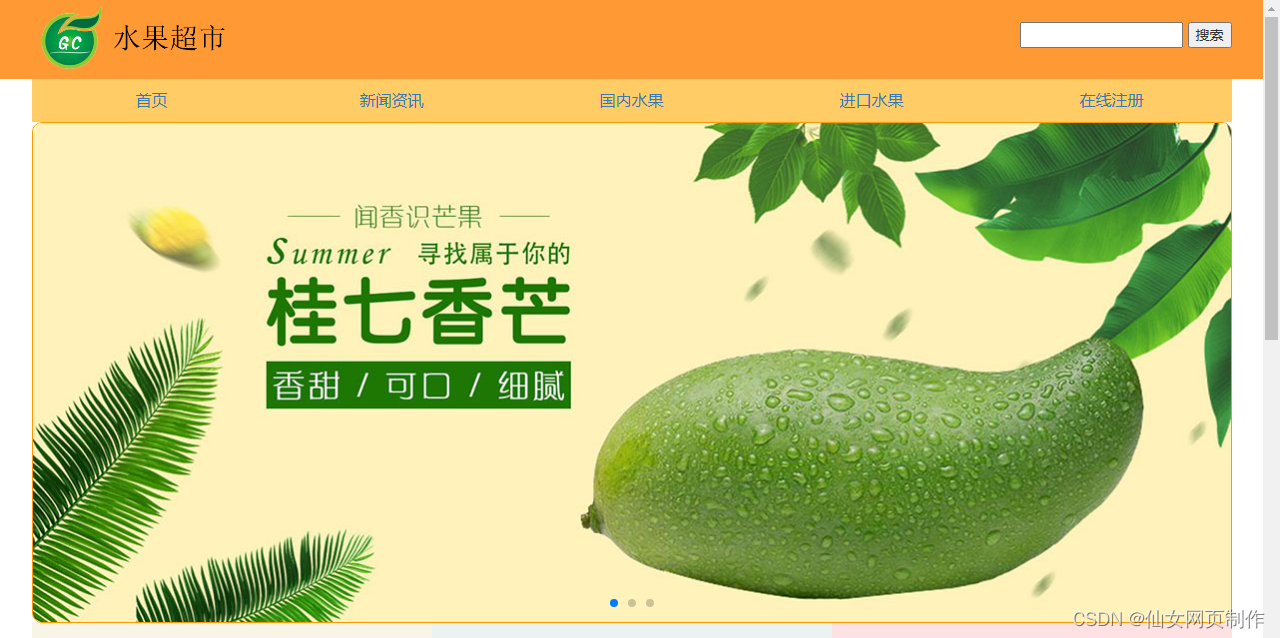 156 大学生html5期末大作业 ―【bootstrap框架水果超市响应式自适应网页 （10页）】 Web前端网页制作 Html5css3js156html Csdn博客