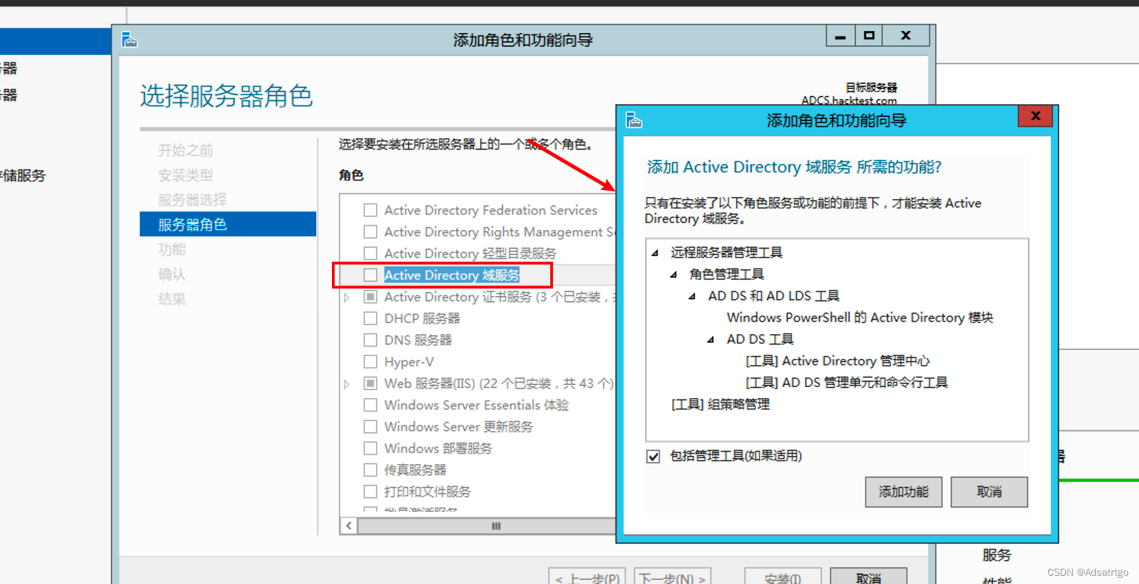 ADCS relay-CSDN博客