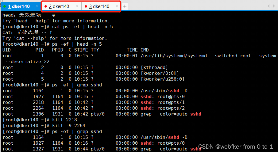 【Linux基础】四、常用基本命令——进程管理类命令(ps -ef/ps aux,kill,pstree,top,netstat)、系统定时任务 crontab_linux ps -ef命令 ...
