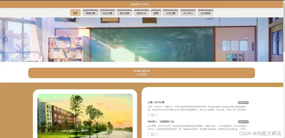 学习平台基于springboot＋vue的学习平台系统的设计与实现源码数据库文档基于vue的学习系统包括哪些功能 Csdn博客