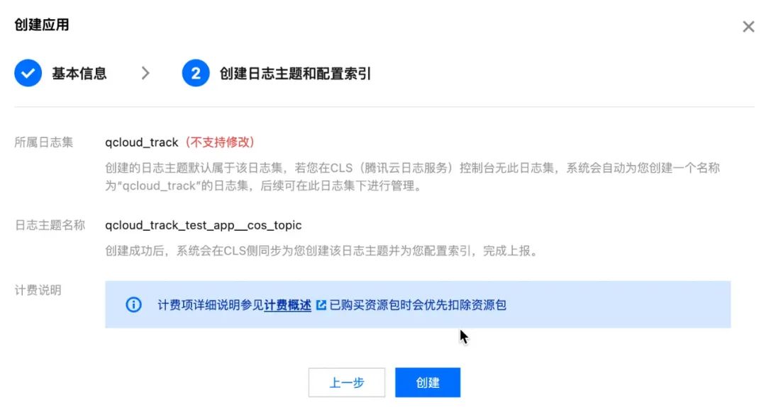 COS 客户端 SDK 日志上报+分-CSDN博客