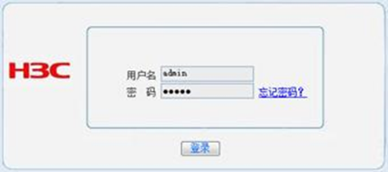 h3c登录交换机的配置方法_h3c配置web登录界面-CSDN博客