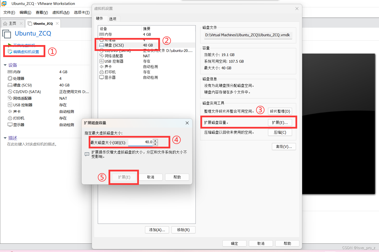 VMware虚拟机-Ubuntu磁盘扩容踩坑教程（ext4）_ubuntu ext4-CSDN博客