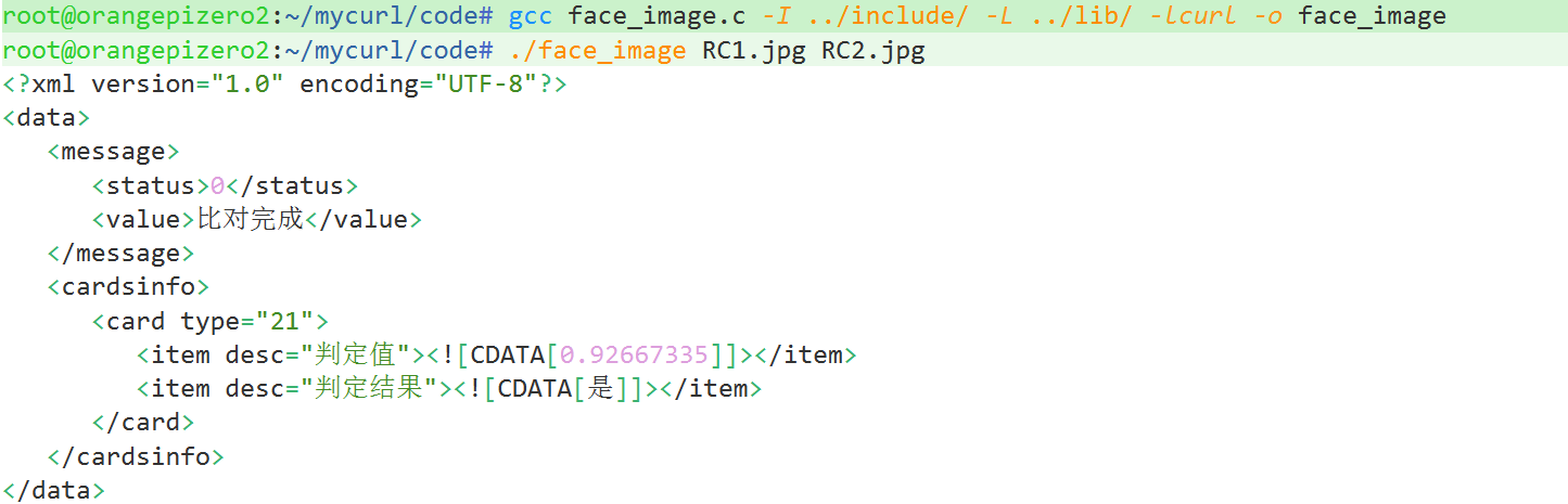 利用curl与OCR平台交互：车牌与人脸识别接口示例-CSDN博客