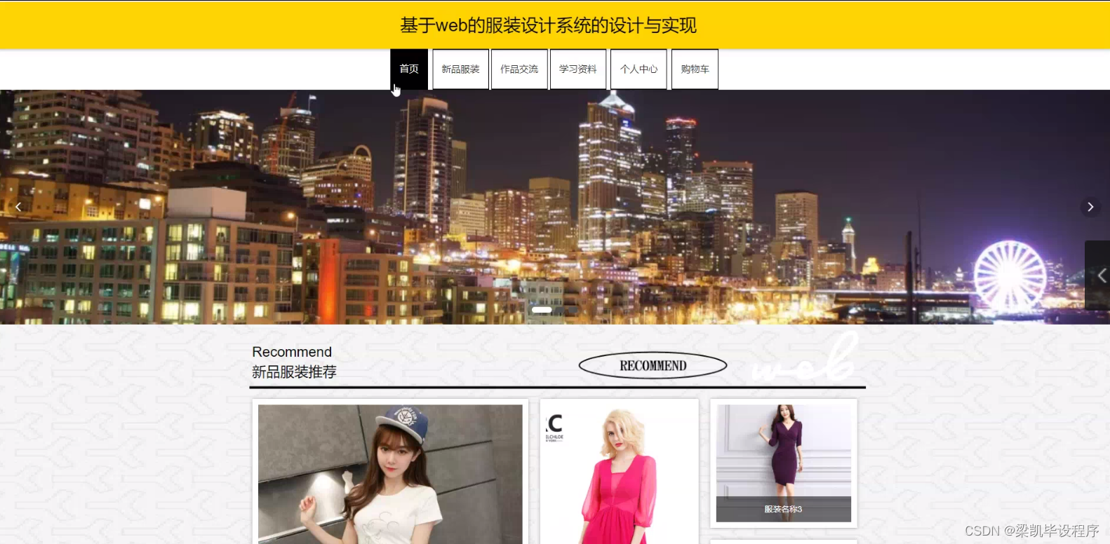 基于web的服装设计系统的设计与实现(JSP+java+springmvc+mysql+MyBatis)_服装设计web项目-CSDN博客