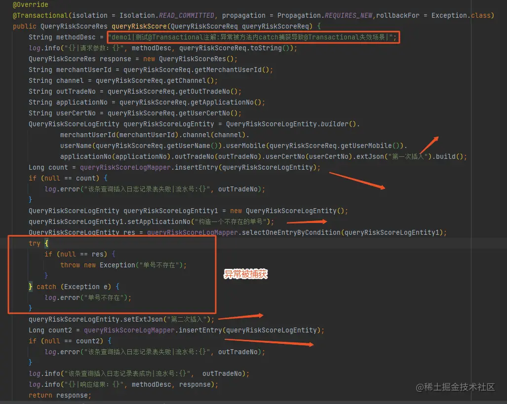 聊聊Spring注解@Transactional失效的那些事 | 京东云技术团队-CSDN博客