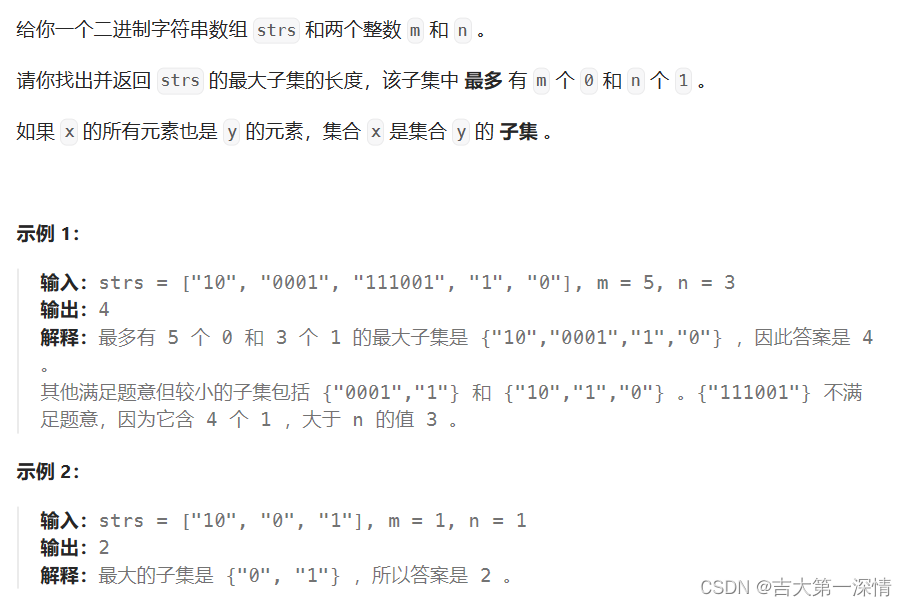 代码随想录训练营day45|1049. 最后一块石头的重量 II、494.目标和、474.一和零-CSDN博客