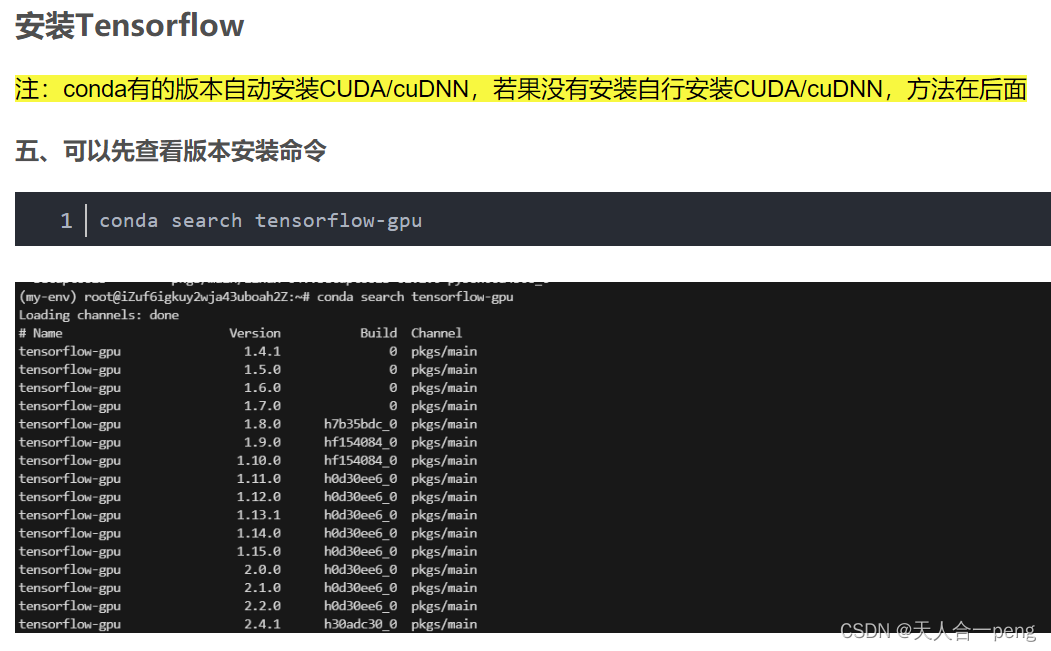 conda 安装GPU版本TensorFlow-GPU_conda安装tensorflow gpu-CSDN博客