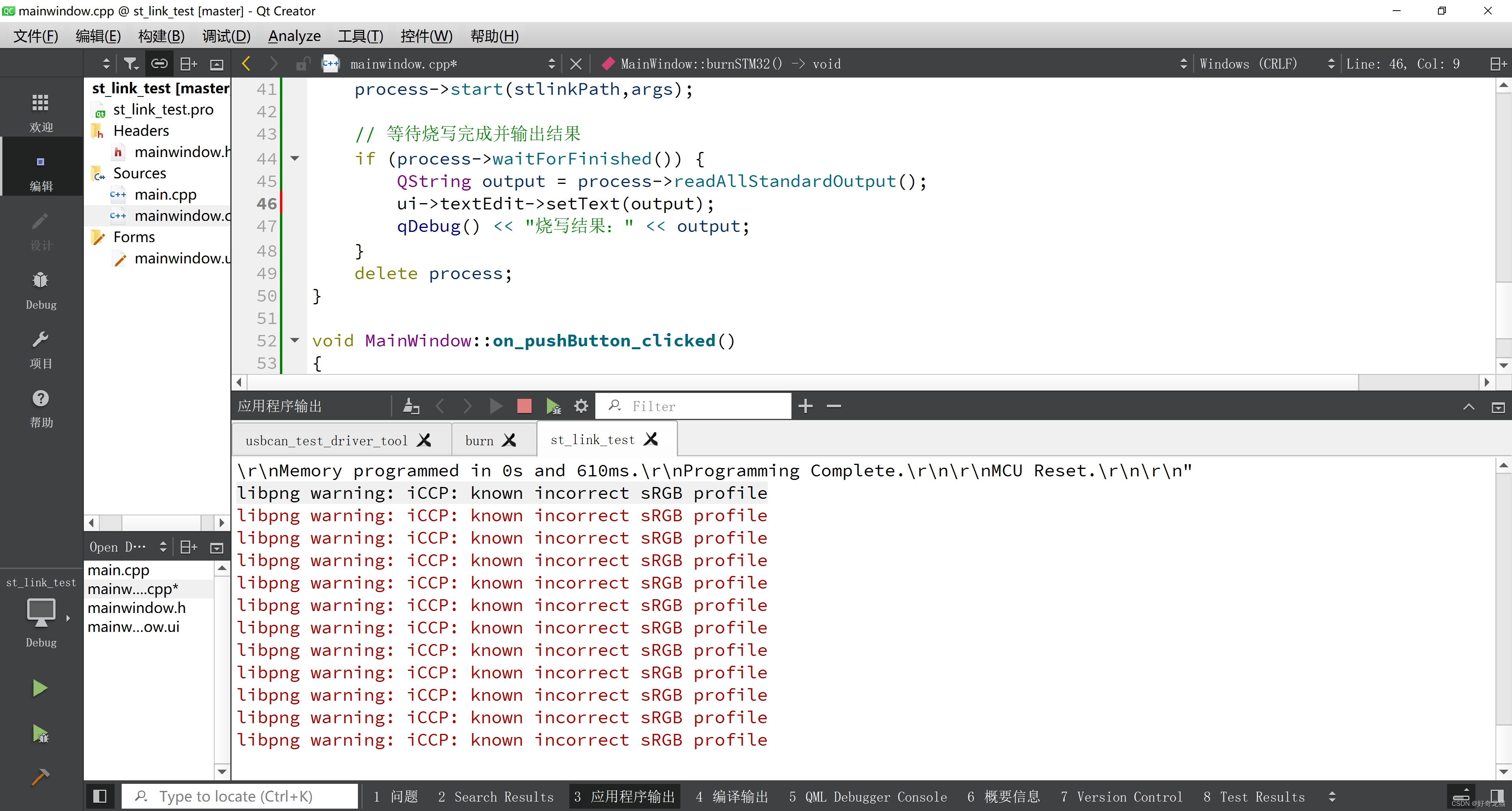 【QT调用ST-link-使用QT编写程序-调用ST-LINK_CLI.exe-烧写STM32F4xxx-基础样例】_qt stlink-CSDN博客