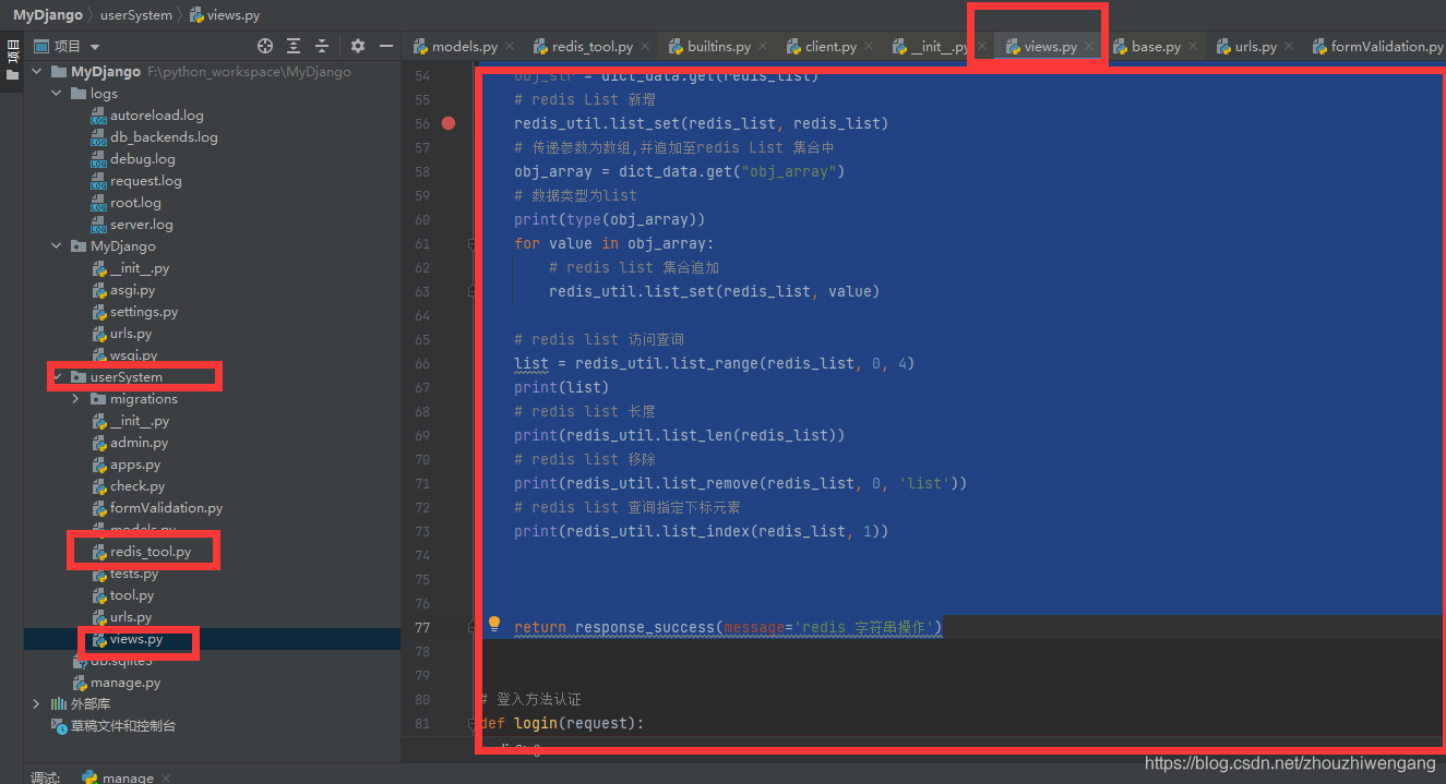 Django 集成Redis缓存库_django整合redis-CSDN博客