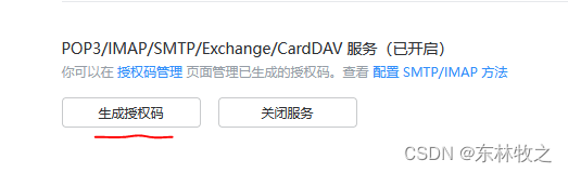 Django 配置邮箱功能（一）：使用django自带的发送邮件功能django 搭建邮件服务 Csdn博客 7163