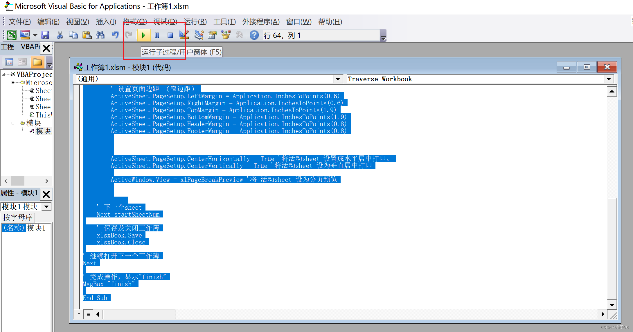 【excelvba实战】利用vba批量解除工作表保护，并调整页面设置vba解除工作表保护 Csdn博客