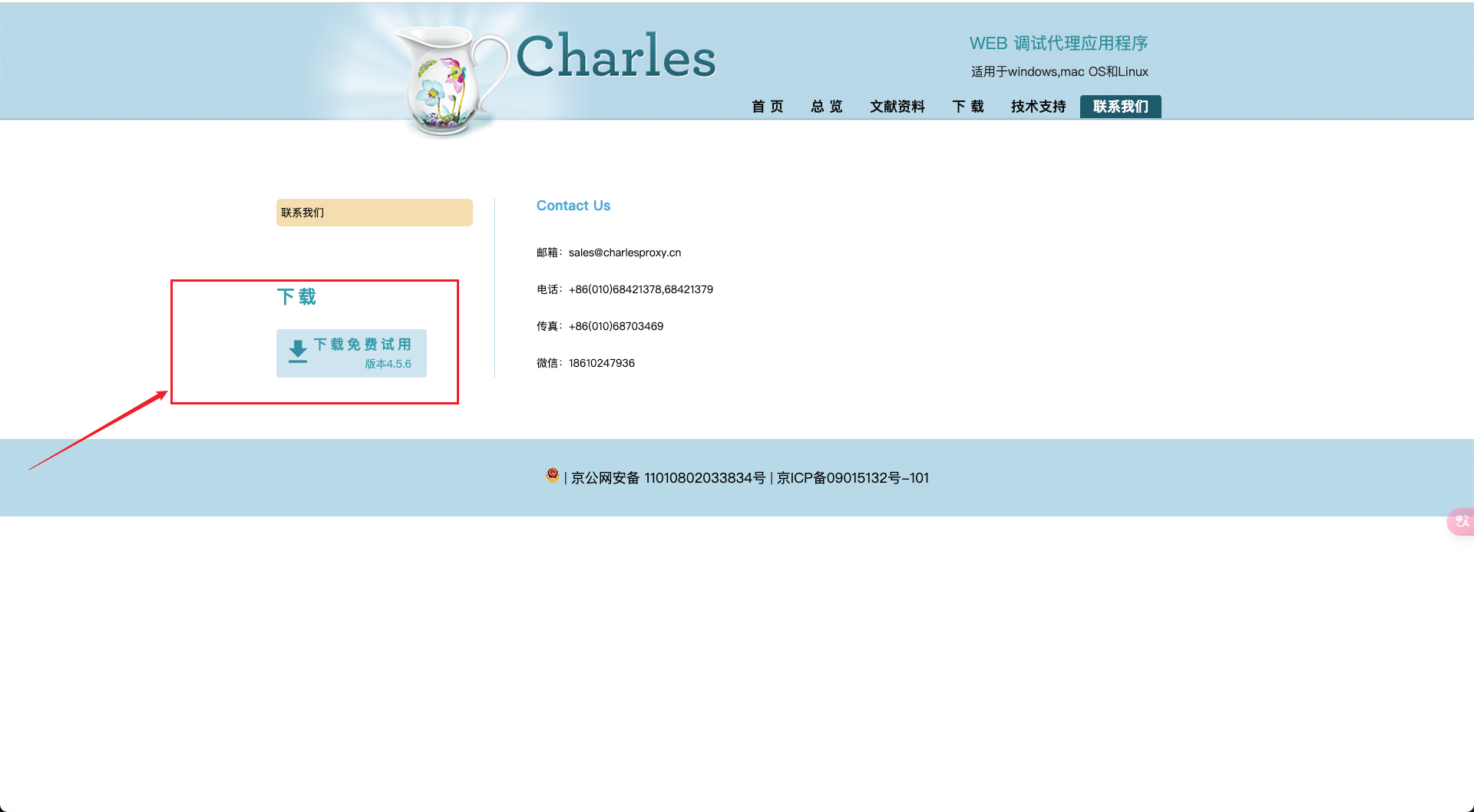 Charles的配置（mac+iphone）-CSDN博客