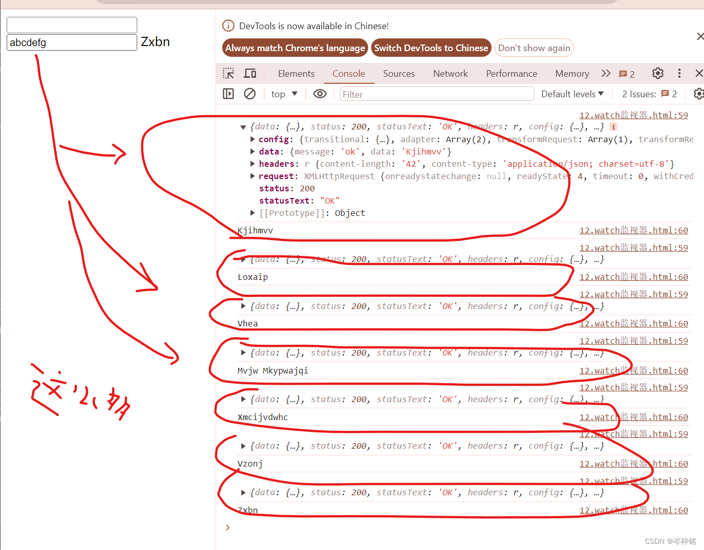 Vue全家桶:vue2+vue3全部搞懂：第五篇，Vue的watch监视器_vue watch-CSDN博客