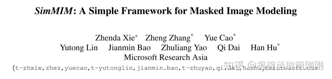 续何恺明的MAE后！MSRA提出掩码图像建模新框架：SimMIM-CSDN博客