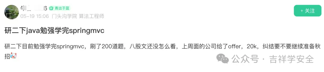 整场面试只回答了SpringMVC审计，就收到了20k的offer-CSDN博客