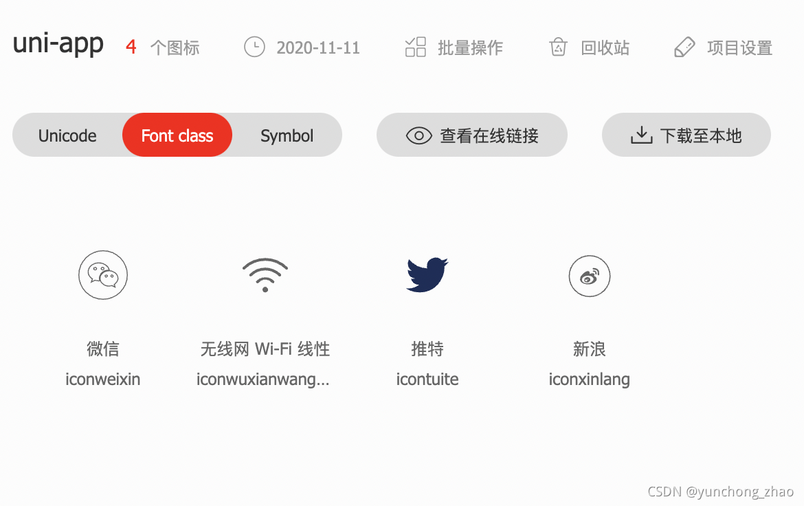 taro-ui 中引入和使用 iconfont图标库_taro图标库-CSDN博客