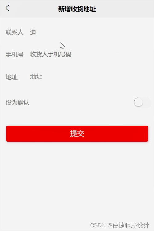 Java新型社区电商服务模式系统（源码开题）基于javaee的社区电商平台的开发与设计 Csdn博客