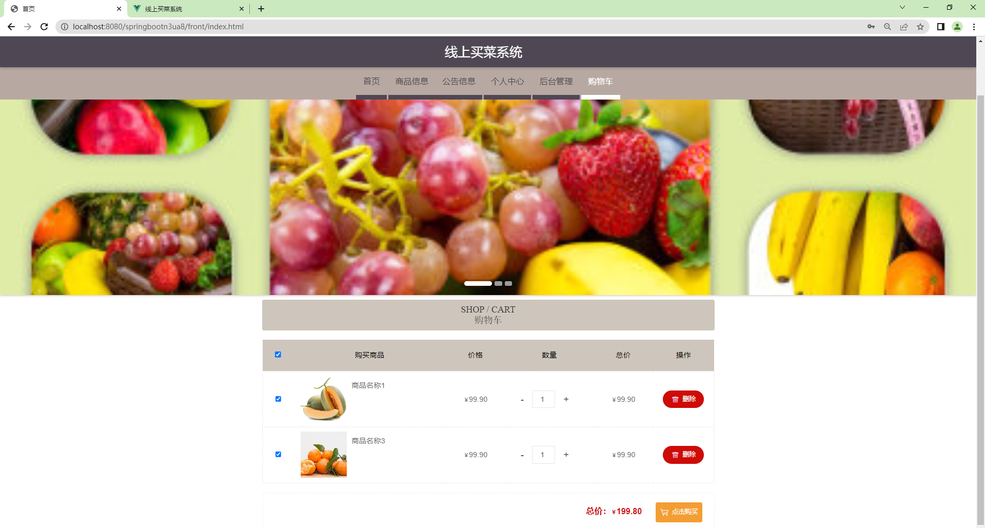 基于springboot的线上买菜系统管理系统，在线生鲜管理系统，附源码数据库，包远程安装调试运行 Csdn博客 