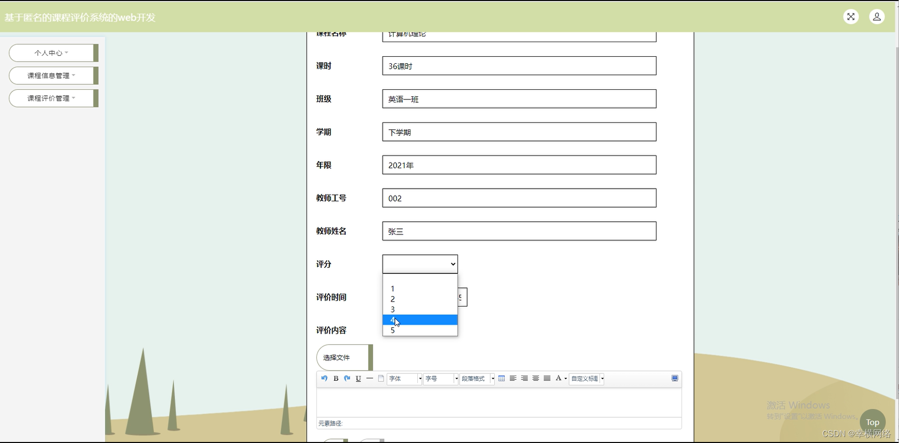 附源码 Javassm计算机毕业设计基于匿名的课程评价系统的web开发be55x源码程序数据库部署匿名评价系统 Csdn博客