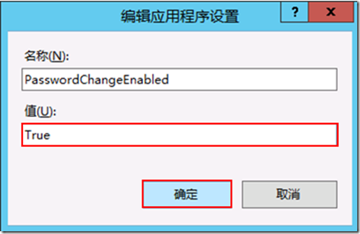 通过网页修改AD密码 AD用户密码_password.aspx-CSDN博客